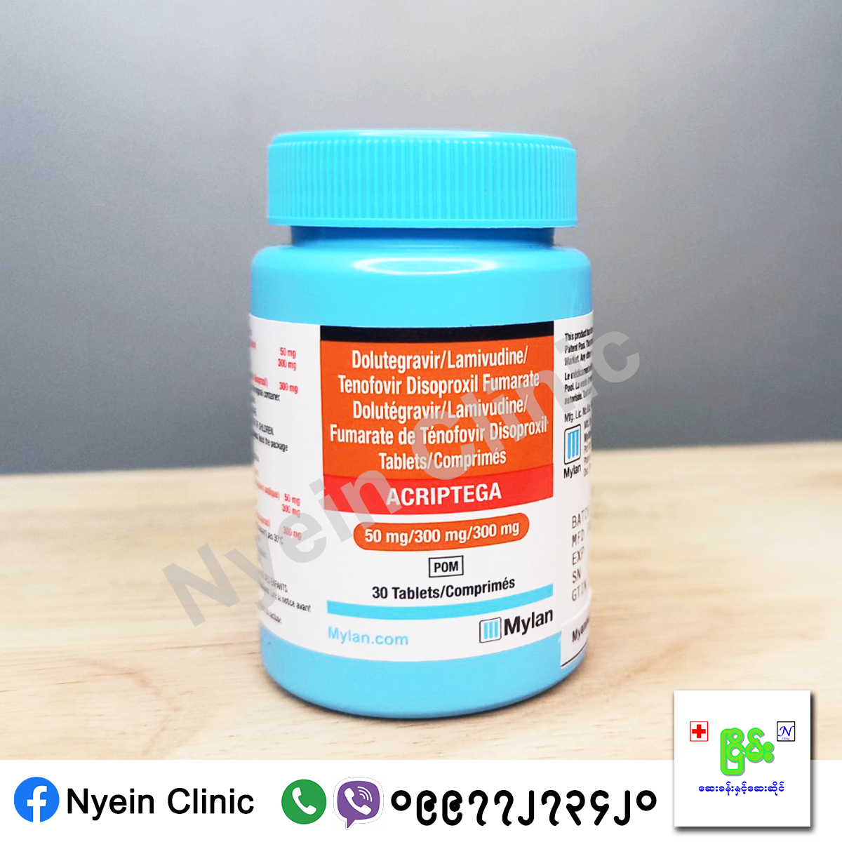 HIV ART ဆေးများ – Nyein Clinic