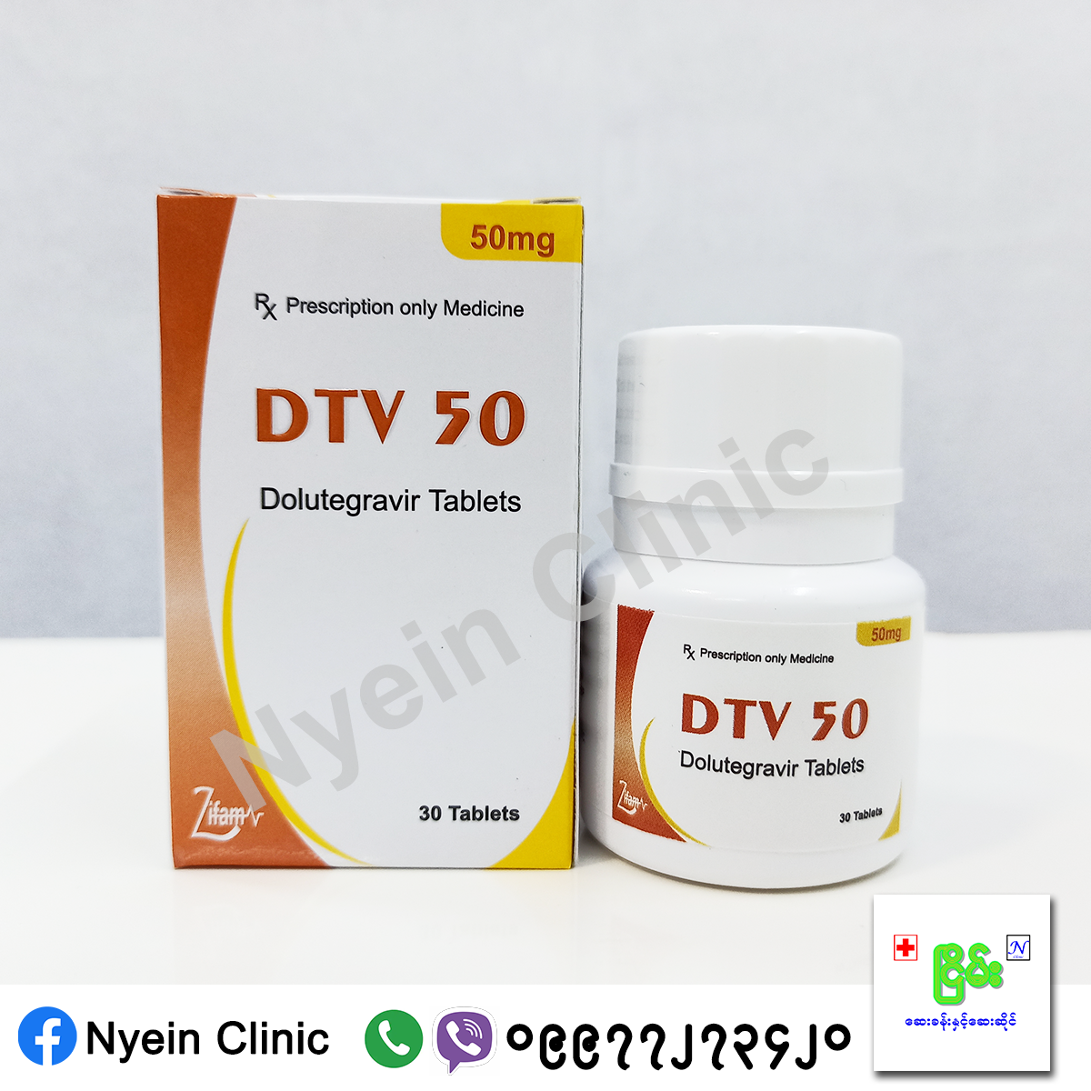 HIV ART ဆေးများ – Nyein Clinic