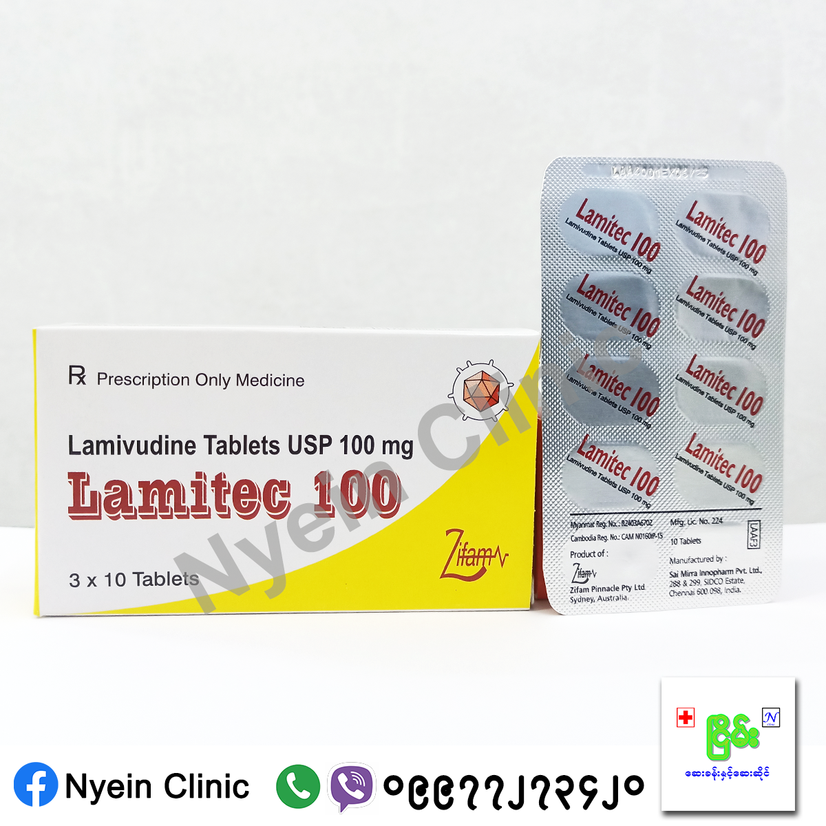 HIV ART ဆေးများ – Nyein Clinic