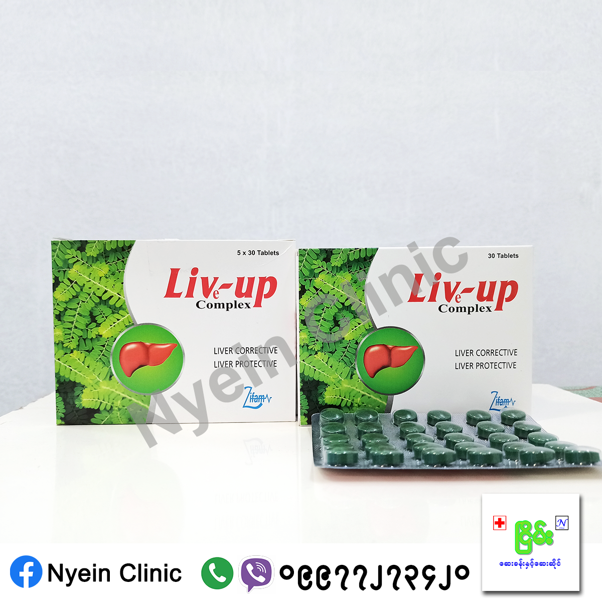 အသည်းအားဆေးများ – Nyein Clinic