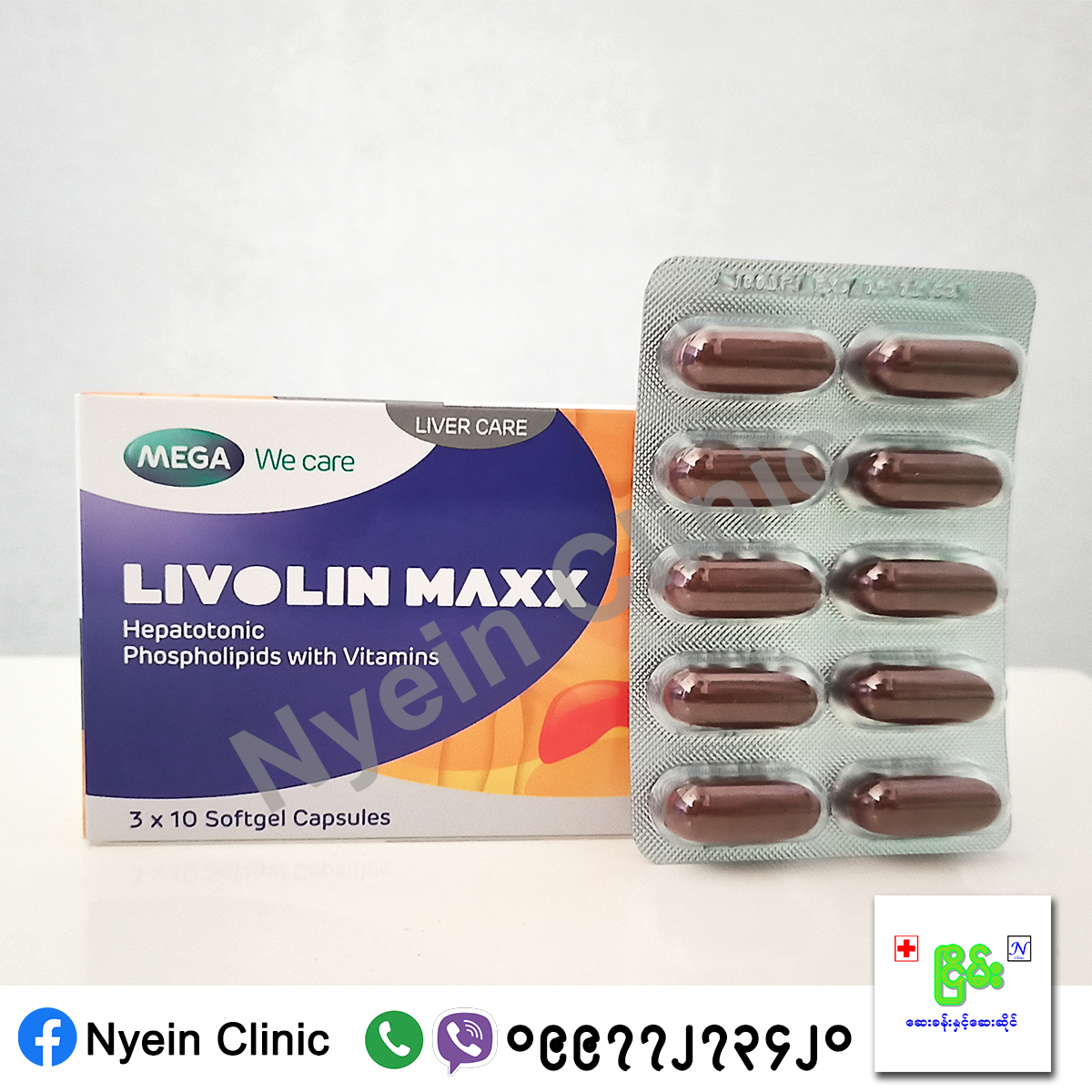 အသည်းအားဆေးများ – Nyein Clinic