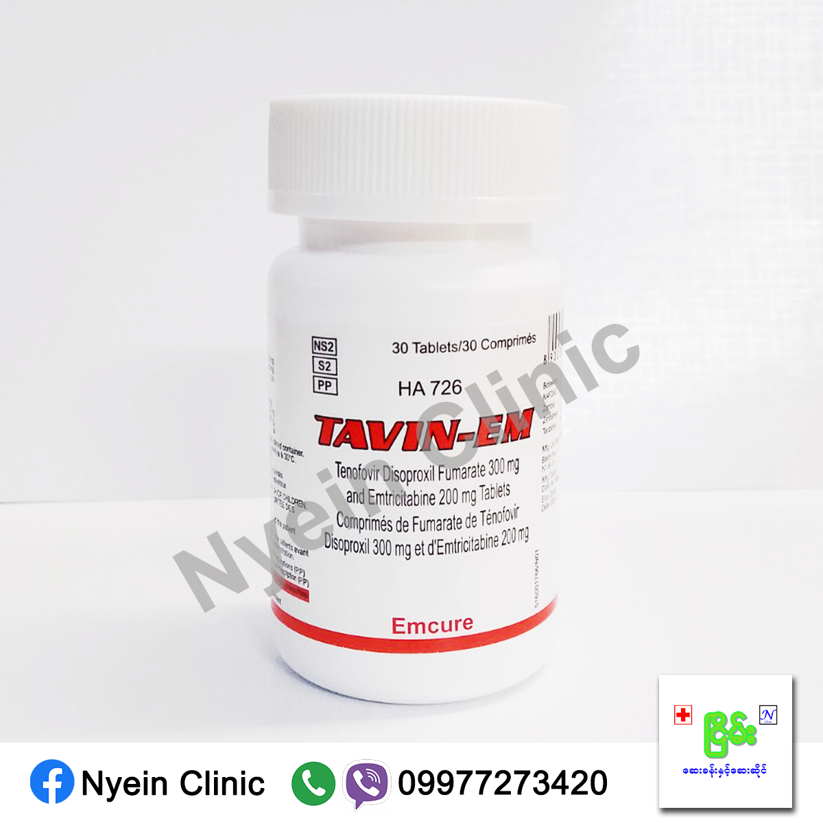HIV ART ဆေးများ – Nyein Clinic