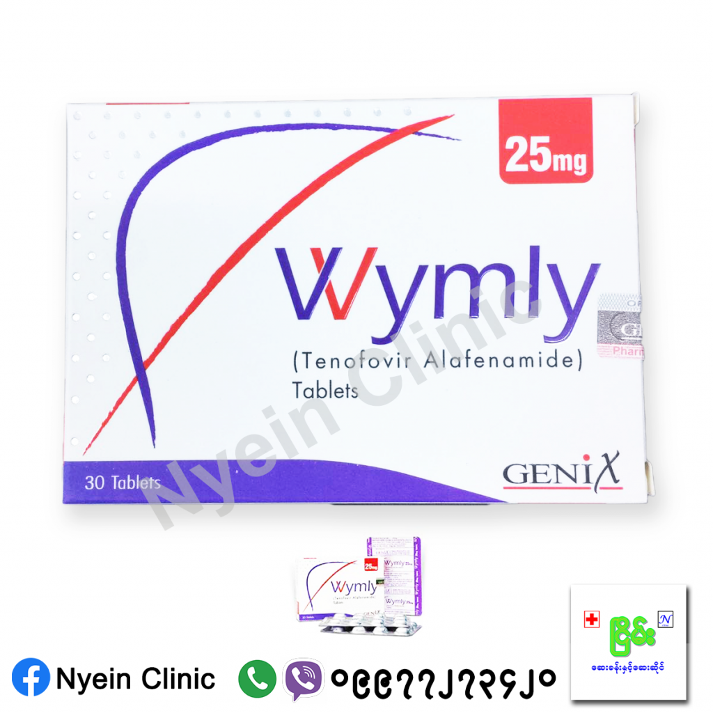 TAF ဘီပိုးဆေးများ – Nyein Clinic