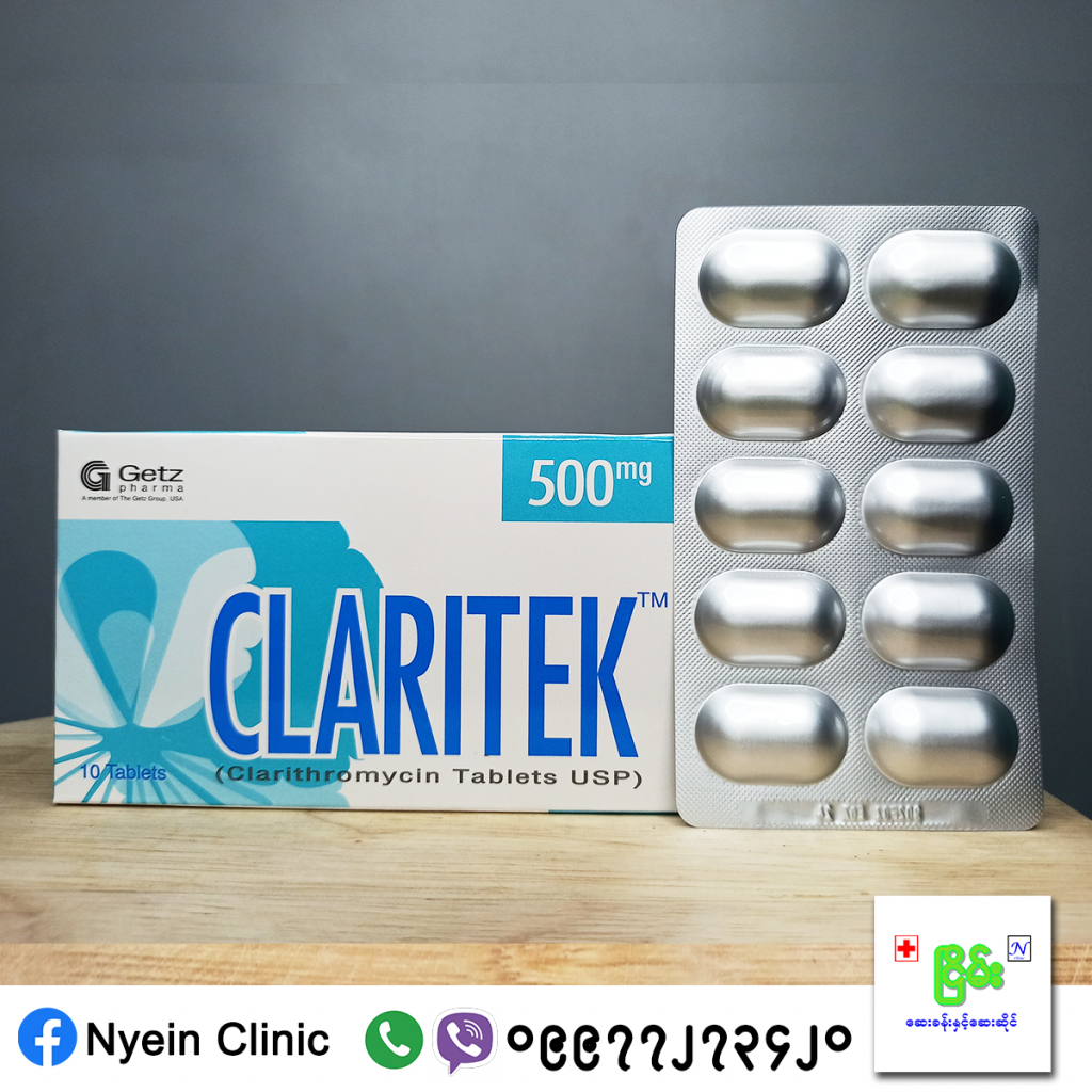 GI ဆေးများ – Nyein Clinic