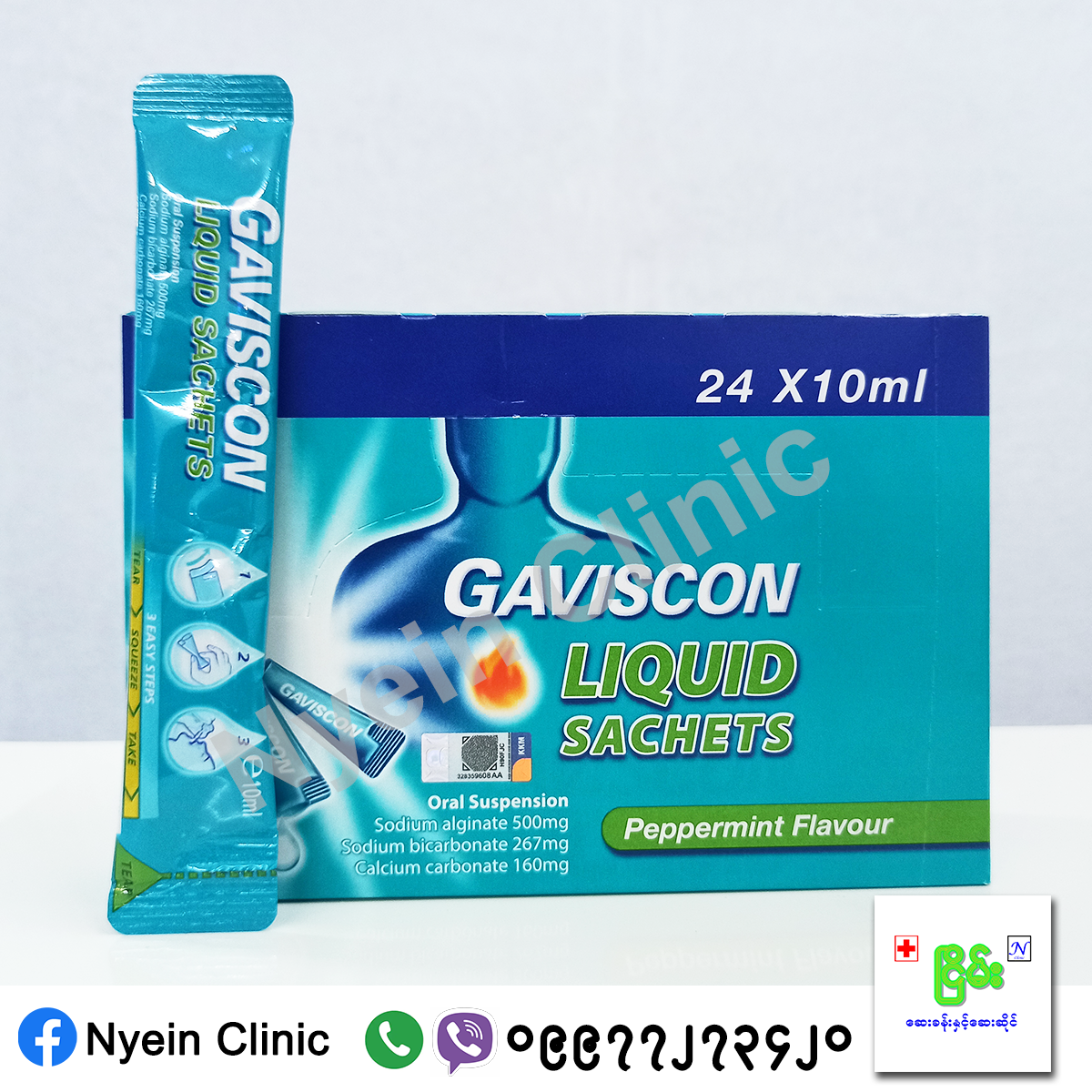 GI ဆေးများ – Nyein Clinic