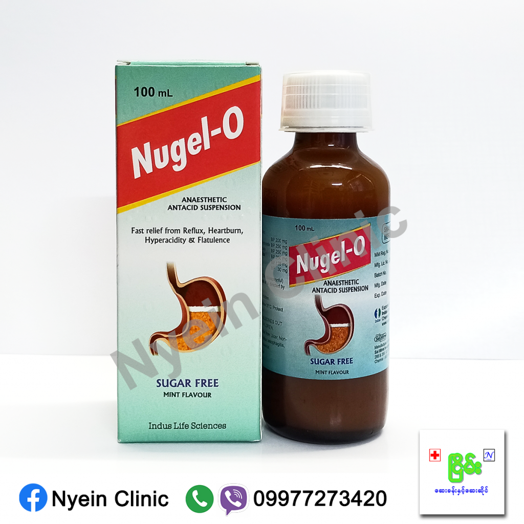GI ဆေးများ – Nyein Clinic