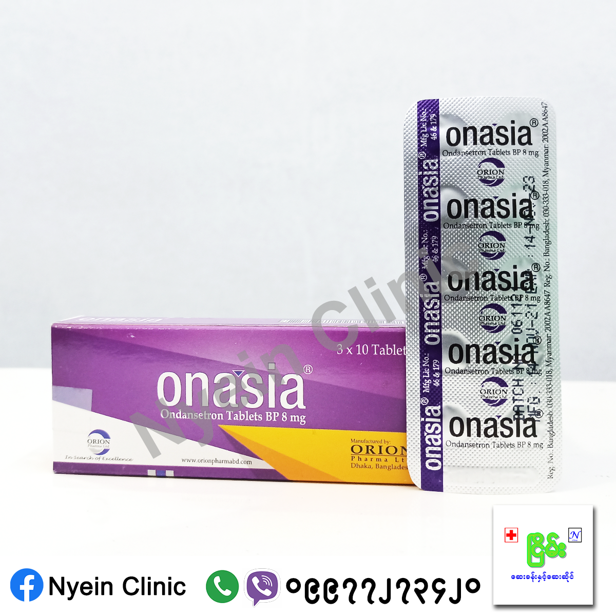 GI ဆေးများ – Nyein Clinic