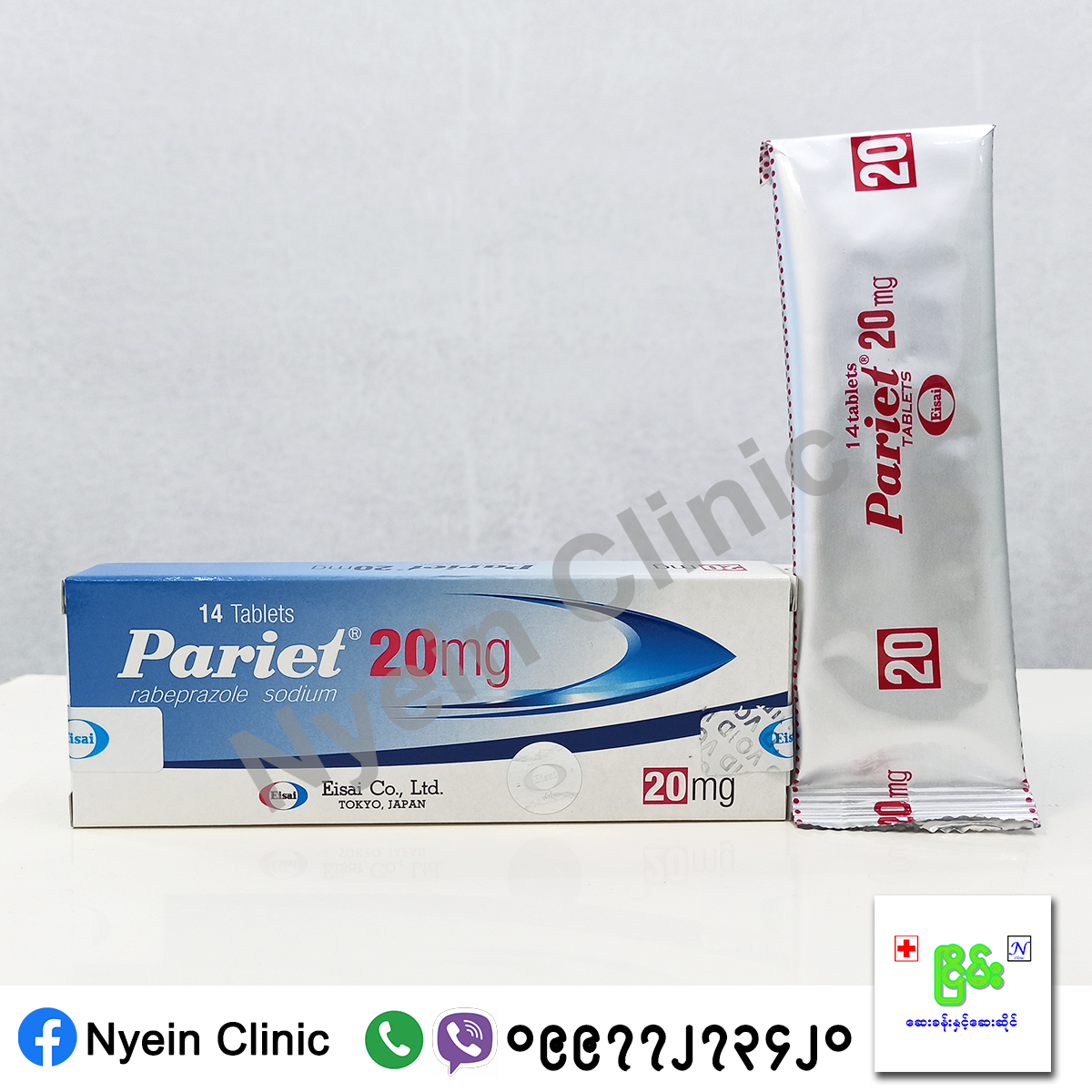 GI ဆေးများ – Nyein Clinic