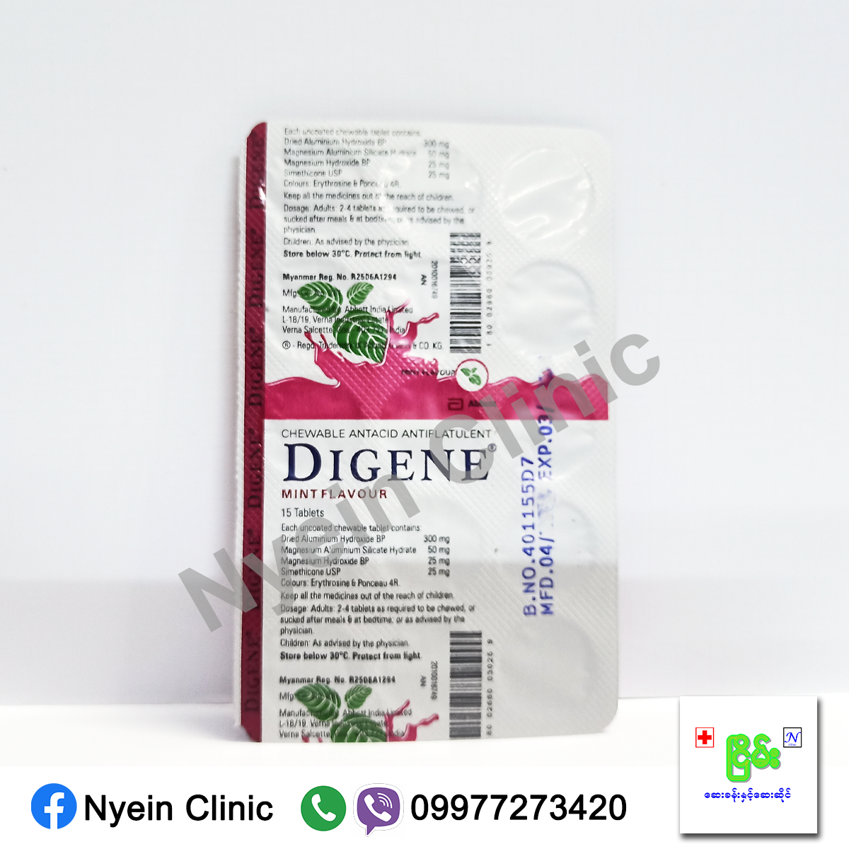 GI ဆေးများ – Nyein Clinic