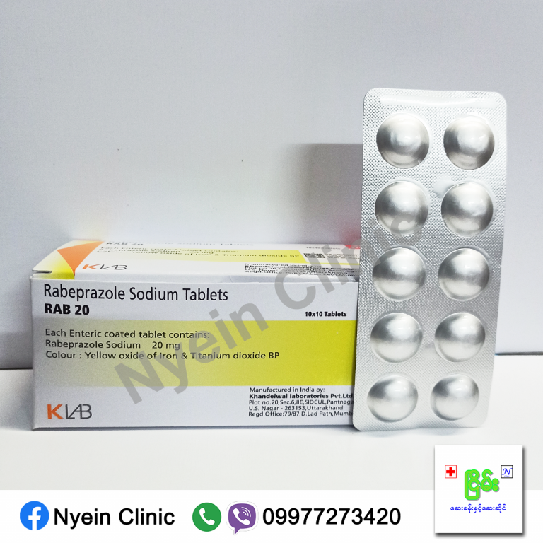 GI ဆေးများ – Nyein Clinic
